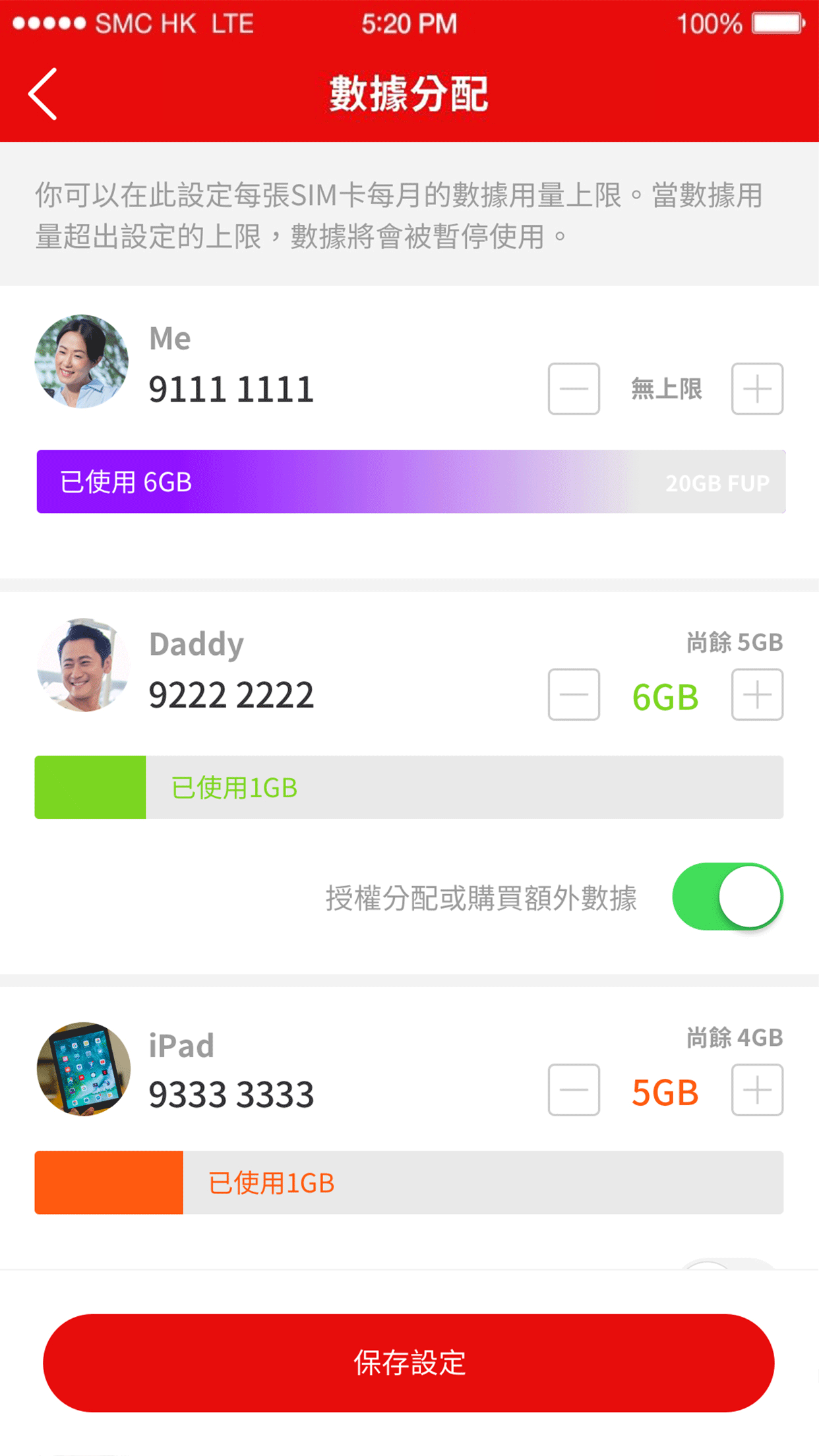 SmarTone CARE手機應用程式 全新介面更Smart體驗 - SmarTone
